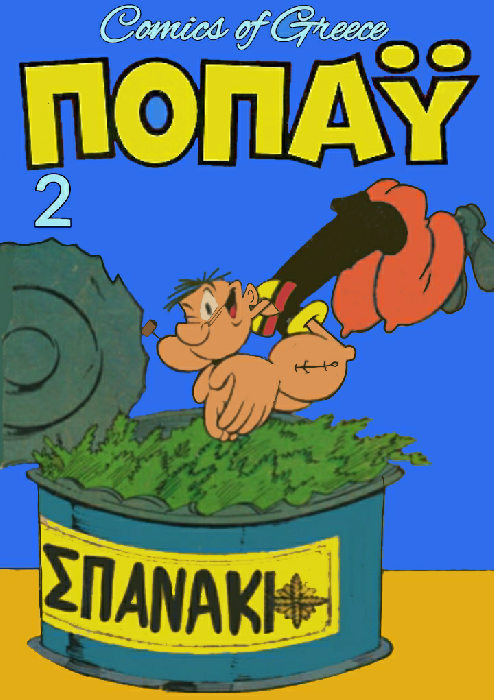 Ηλεκτρονικά κόμικς :: Comics of Greece