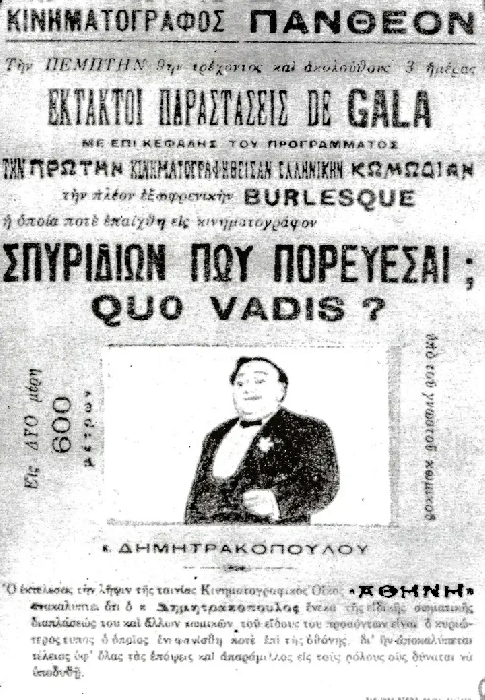Οι παλαιοτερες σωζομενες Ελληνικές ταινίες! The oldest surviving Greek ...